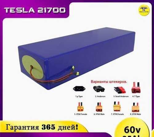 Аккумулятор для электросамоката 60v 35 Ah
