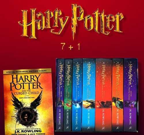 Harry Potter bloomsbury box set 7 1 подарочный