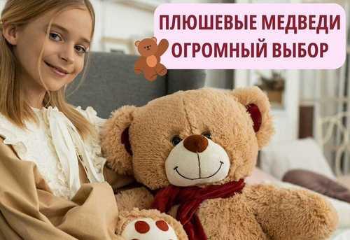 Плюшевые медведи, мягкие игрушки в Магнитогорске