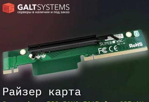 Райзер карта Supermicro RSC-R1UG-E16R for CSE-1U