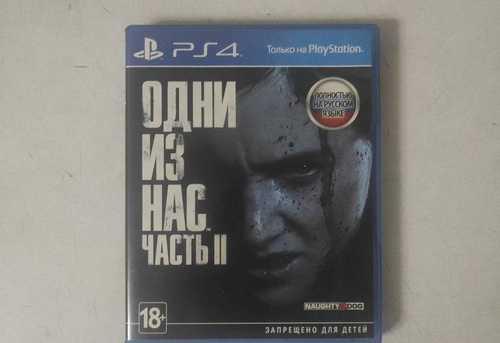 Игра The Last Of Us 2 (PS4) На русском языке