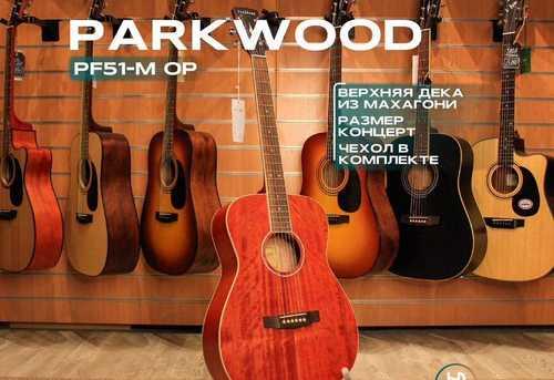 Parkwood PF51M-OP, акустическая гитара с чехлом