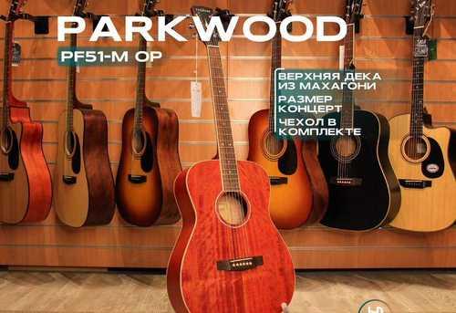 Parkwood PF51M-OP, акустическая гитара с чехлом