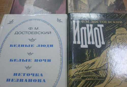 Достоевский книги от издания Правда 1981 г. обмен