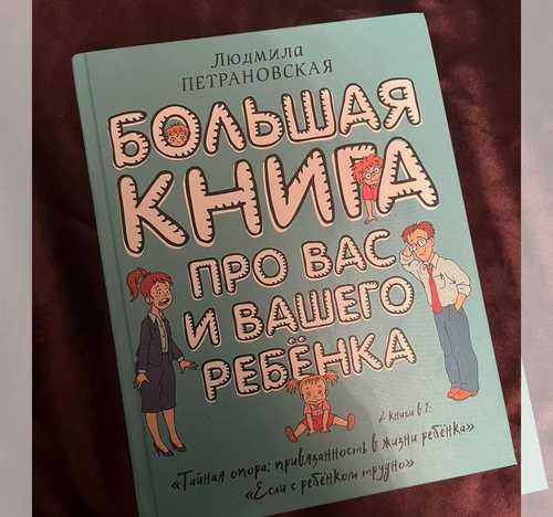 Книга Тайная опора