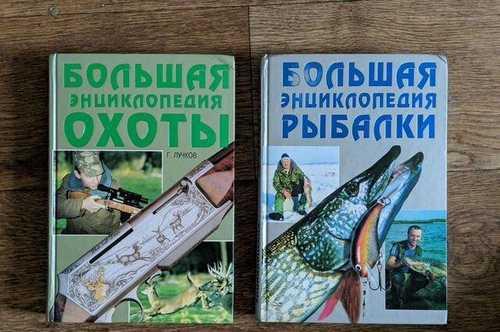 Книги про охоту и рыбалку