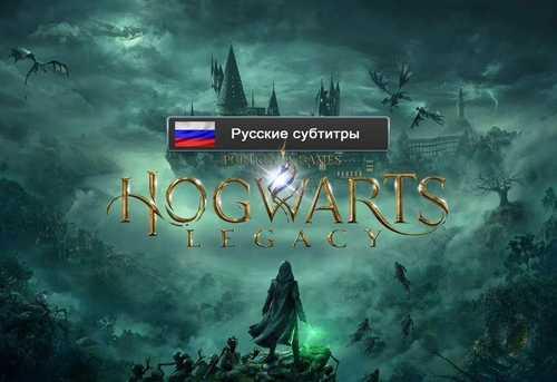 Hogwarts Legacy PS 4-5