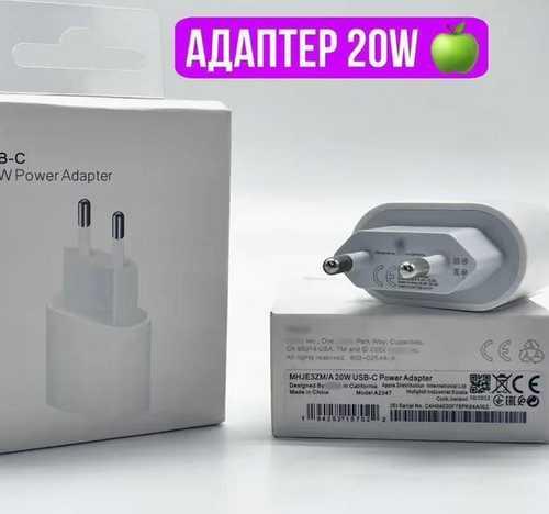 Блок питания apple 20w для iPhone 13 Pro Max