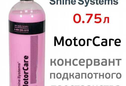 Консервант Shine Systems (0,75л) MotorCare для под