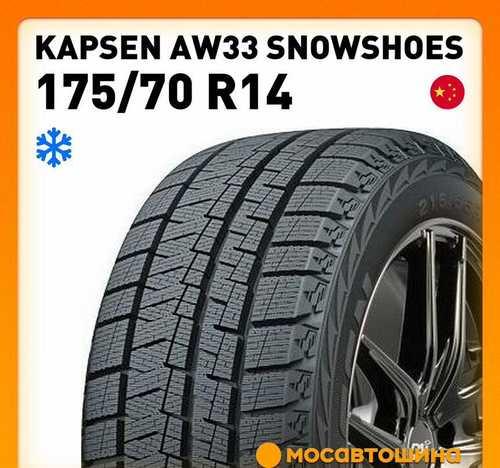 Kapsen SnowShoes AW33 175/70 R14 88T