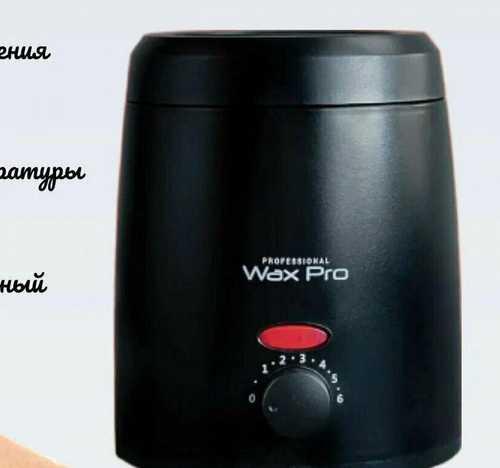 WAX PRO/Воскоплав для депиляции