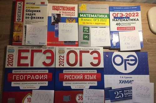 Огэ Физика Общество Матем Русский География Химия
