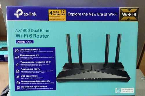 Роутер TP-Link Archer AX20 AX1800 гигабитный