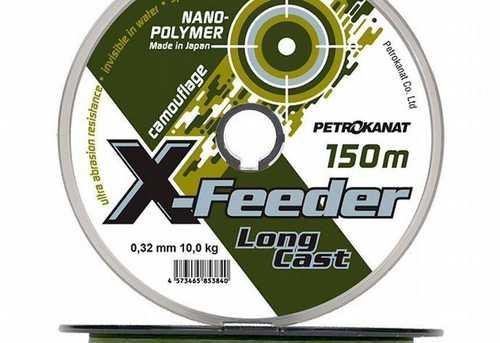 Леска X-Feeder 150м (дальний заброс, камуфляж)