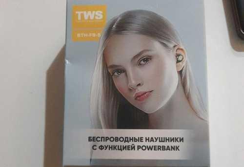 Беспроводные наушники с функцией PowerBank