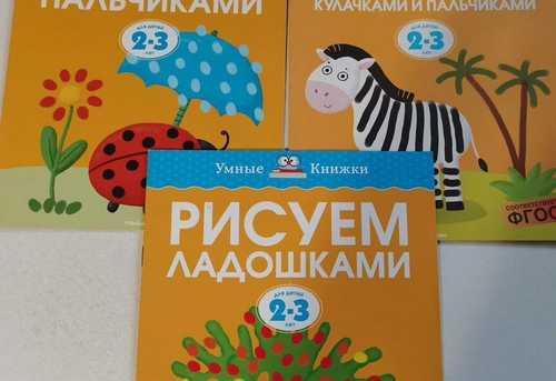 Продам рабочие тетради по рисованию, новые, набор