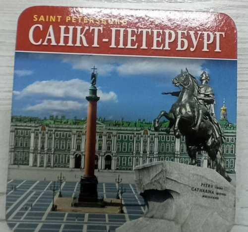 Подставка для кружек сувенир Санкт - Петербург