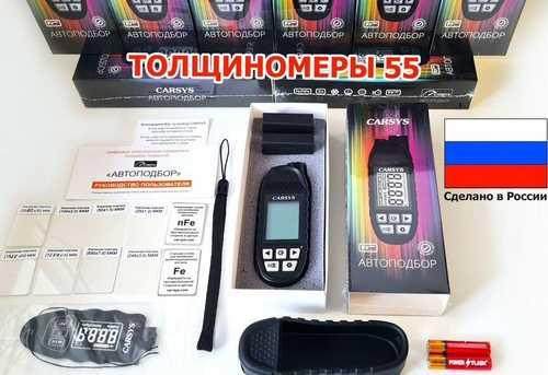 Толщиномер Сarsys Автоподбор Пожизненная гарантия