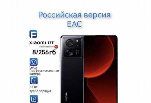 Xiaomi 13T, 8/256 ГБ