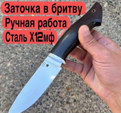 Нож охотничий шкуросьемный