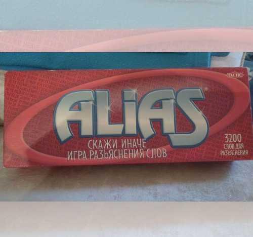 Alias настольная игра