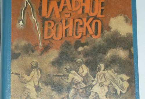 Книги детские СССР, собранные в переплет