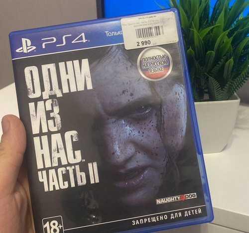 Одни из нас 2 ps4 / ps5