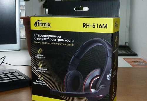 Стереогарнитура Ritmix-RH516 M