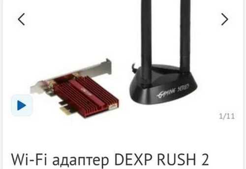 Wi-Fi адаптер dexp rush 2