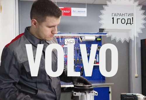 Запчасти ремонт компрессор кондиционера Volvo