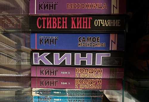 Книги стивена кинга