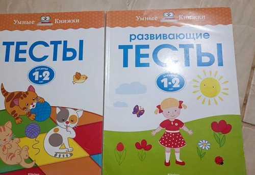 Развивающие тесты для детей 1-2 лет