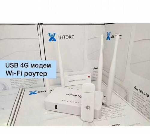 4G Wifi модем роутер Set-70