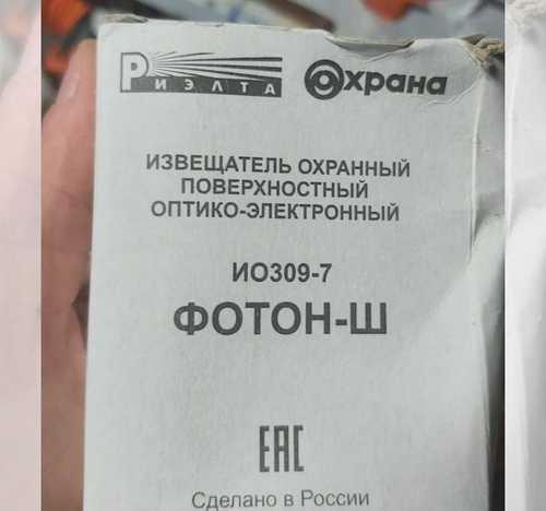 Извещатель охранный фотон-Ш