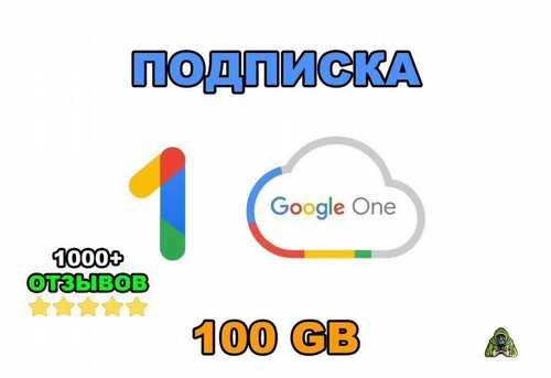 Google One Drive Подписка 100GB