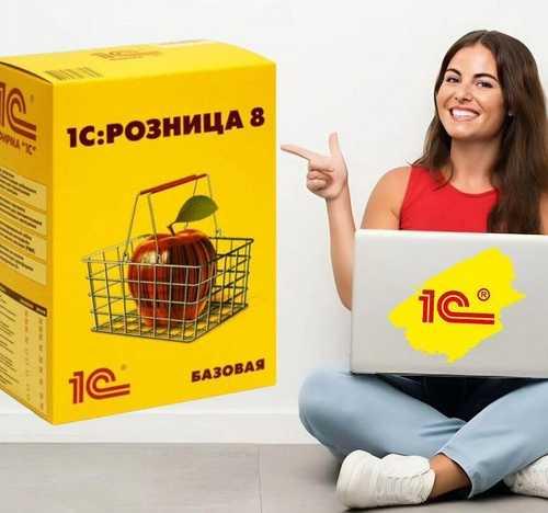 1С Розница