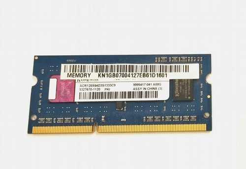 Оперативная память ddr3 для ноутбука