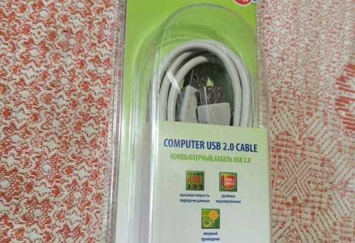 Компьютерный кабель usb 2,0