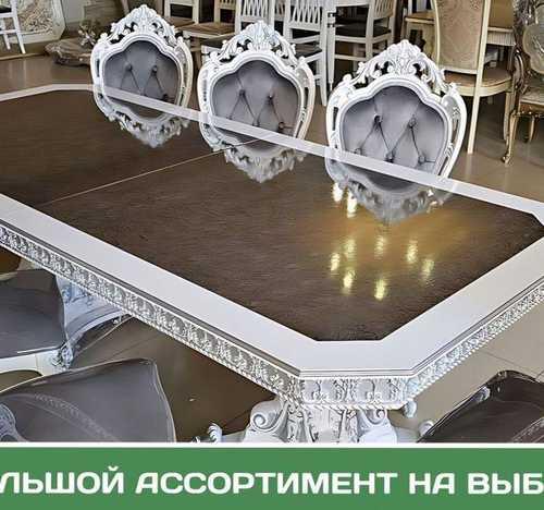 Кухонный стол и стулья напрямую с фабрики