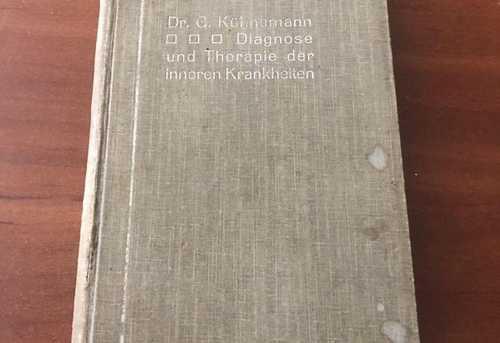 Книга антикварная 1911 год Германия