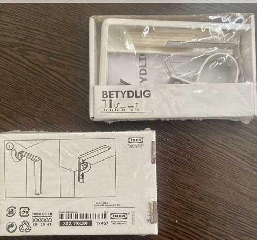 Кронштейн для штор IKEA Betylig