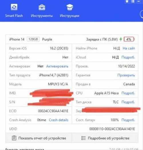 Плата под swap iPhone 14 рст/Европа