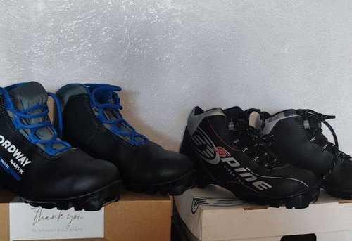 Ботинки лыжные 35 и 38 размер