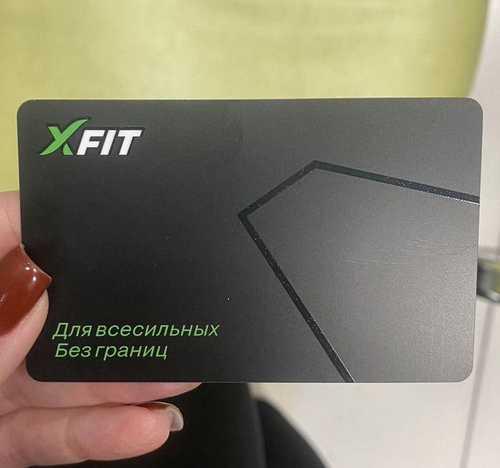 Абонемент в фитнес клуб xfit