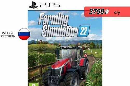 Б/у Farming Simulator 22 (PS5, русские субтитры)