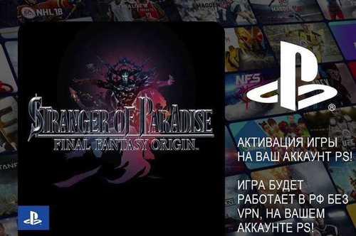 Stranger OF paradise final fantasy origin PS4 & PS