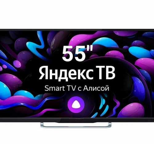 Новые 55"4K Yandex Hartens Ultra SMART TV