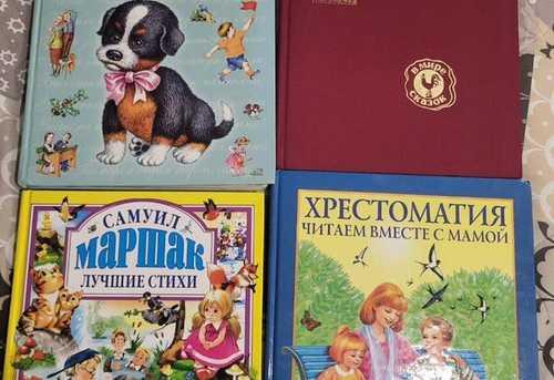 Детские книги комплектом