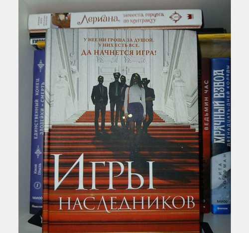 Книга игры наследников Наследие Хоторнов