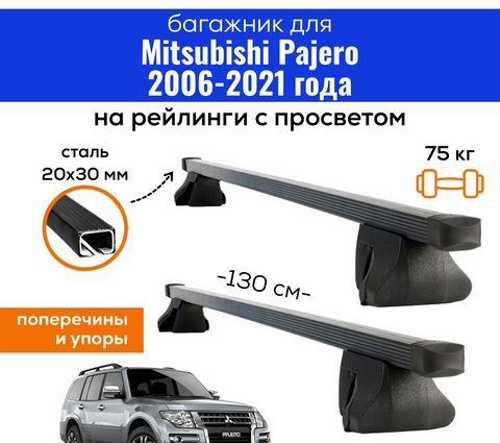 Багажник Mitsubishi Pajero 2006-21г. Favorit 20х30